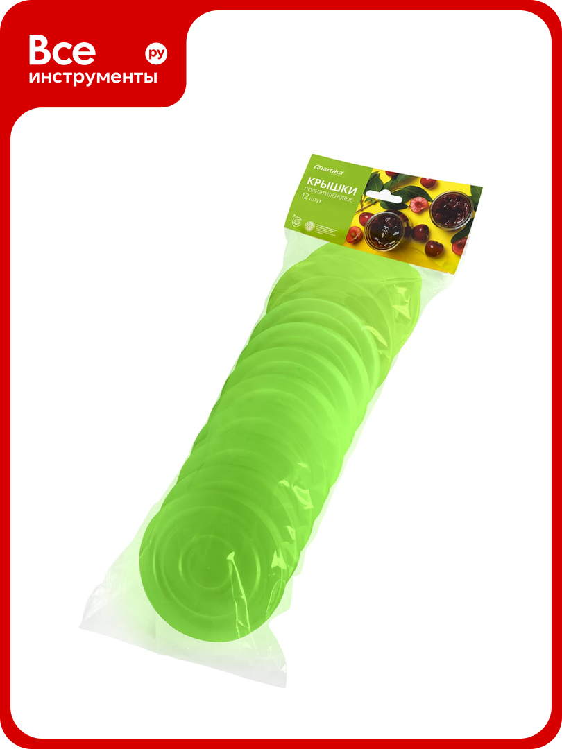 Крышка для банок Martika колор набор 12 шт С23НК