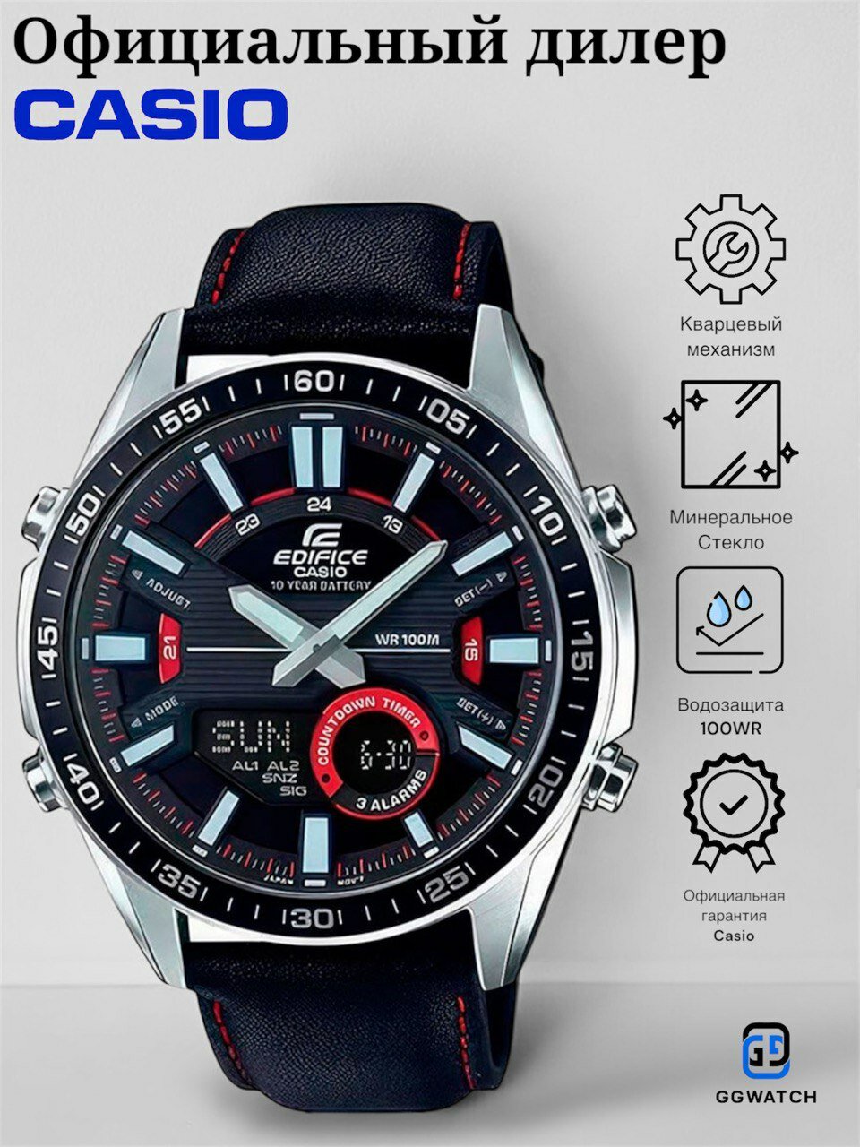 Наручные часы