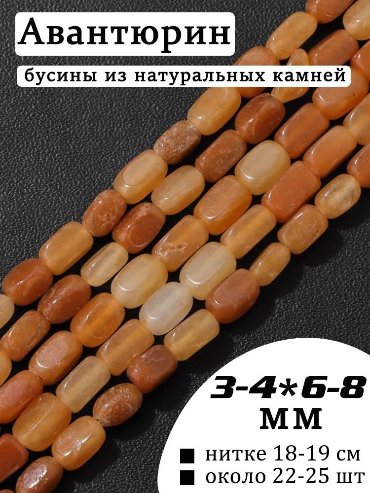 Красный авантюрин, бусины из натуральных камней, для создания украшений, браслетов, ожерелий и подвесов, нить 18-19 см