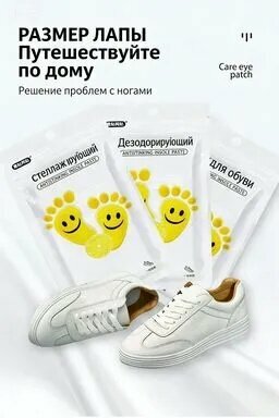 Средство для ухода за обувью