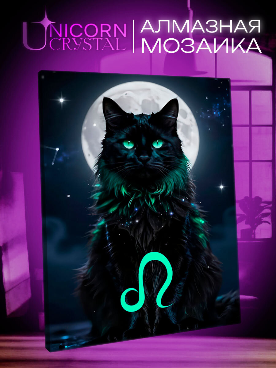 Алмазная мозаика Лев