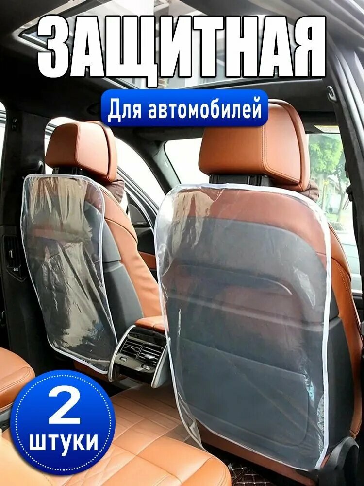 Автомобильный чехол на Задние сиденья, Передние сиденья, Полиуретан, EVA