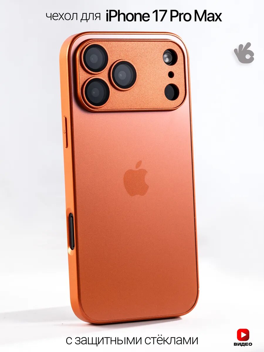 Чехол О'кейси, для iPhone 17 Pro Max, с защитой камеры, оранжевый