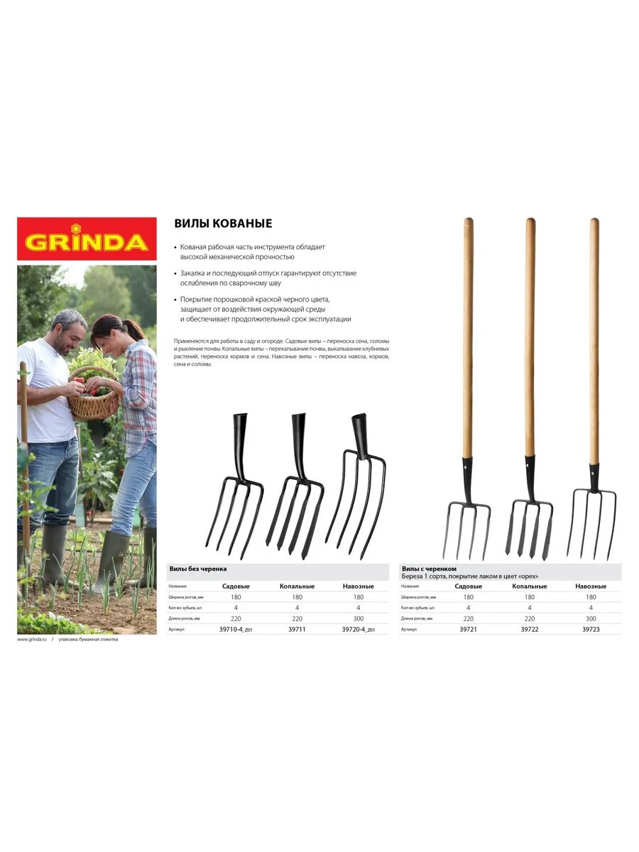 180 х 220 мм, кованная рабочая часть, четырехзубые, без чер