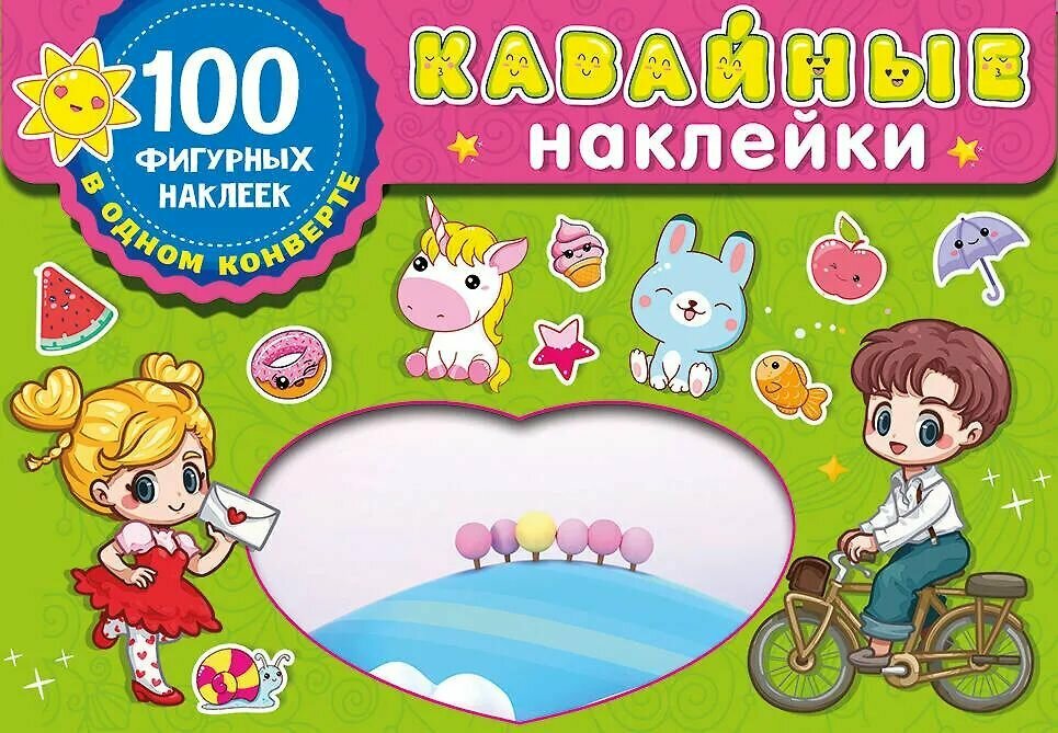 Книжка с наклейками АСТ "Kawaii наклейки" Дмитриева В. Г, 2023 год