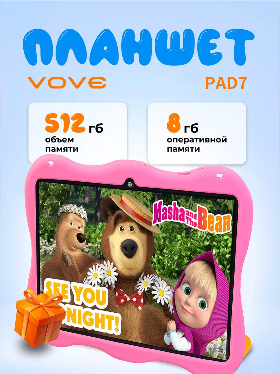 Детский планшет, 7 дюймов, Android 13, предустановленные игры, 512Гб