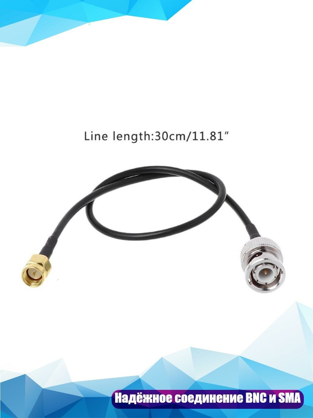 Кабель BNC-мама–SMA-мама RG174, Серебро