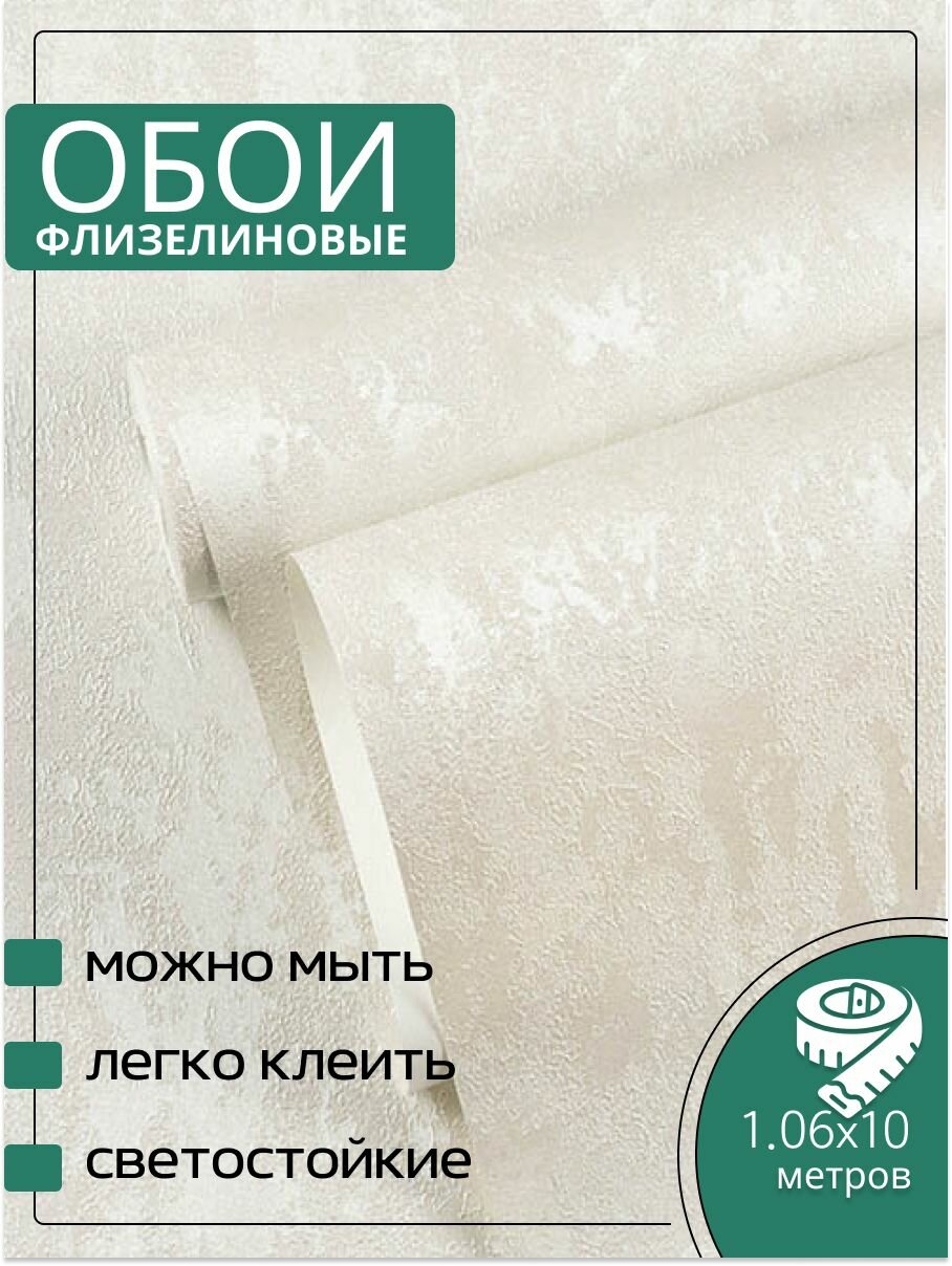 Обои флизелиновые белые Аспект 70712-11 Маркус 1,06Х10м. Для спальни, зала, коридора.