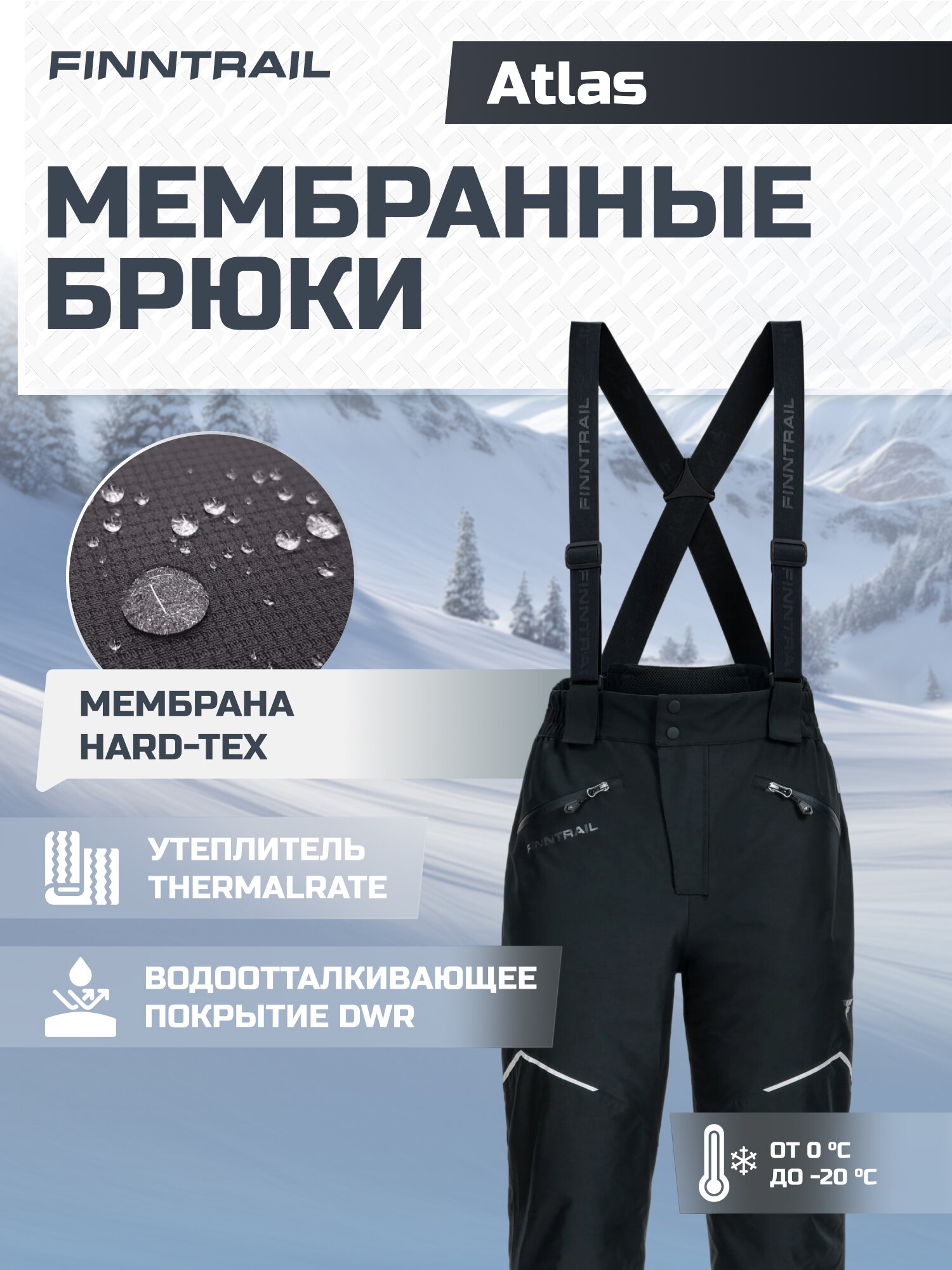 Полукомбинезон FINNTRAIL "Atlas", мужской, водонепроницаемый, утепленный