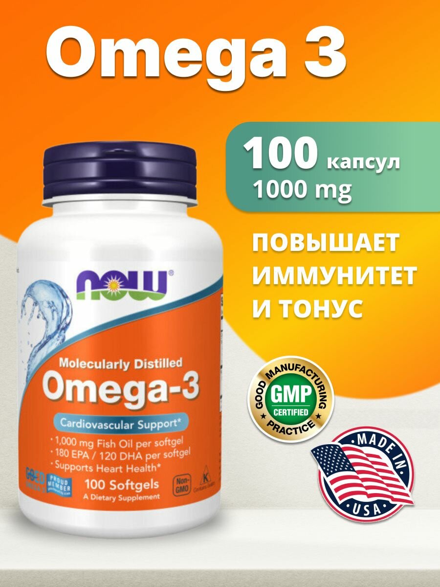 БАД для иммунитета, повышает тонус, укрепляет иммунитет