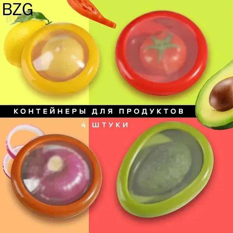 Контейнер пищевой, 4 шт