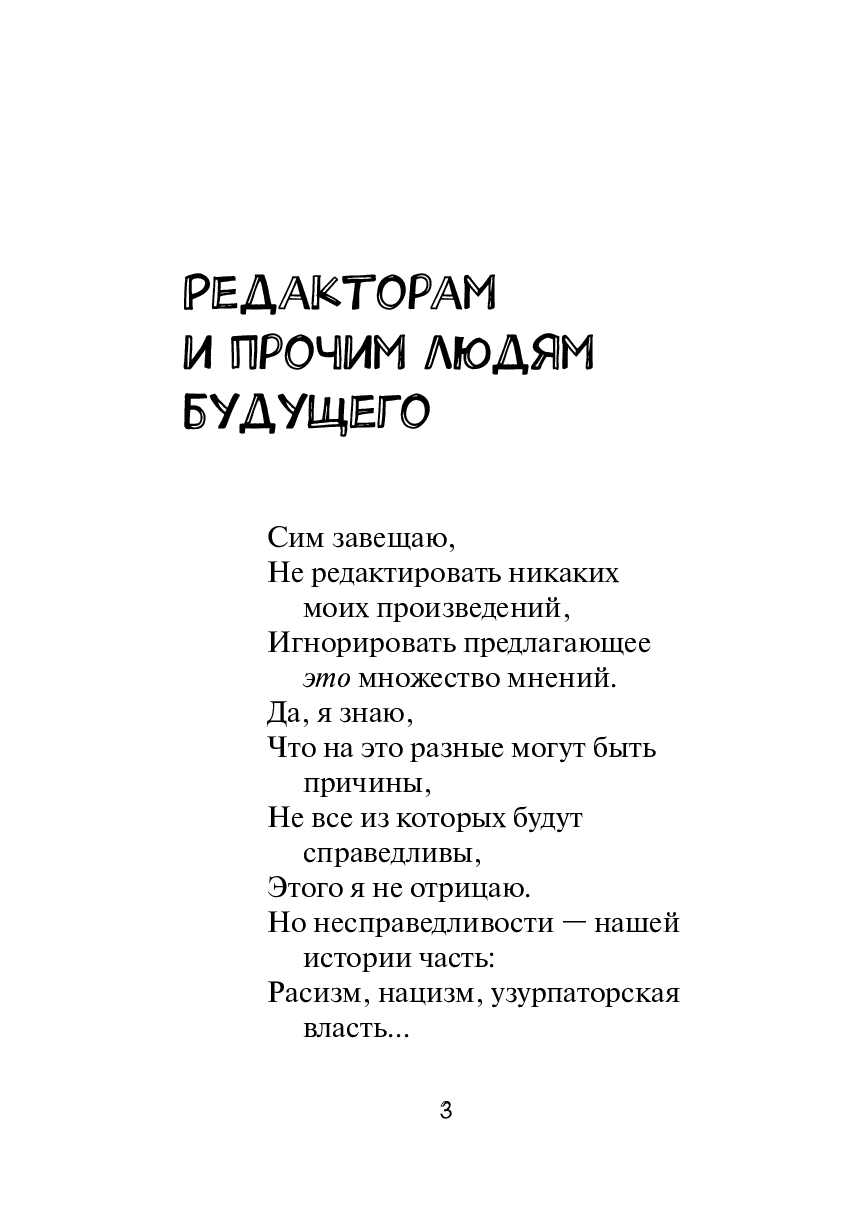 Уикенд в обезьяннике — фото 1