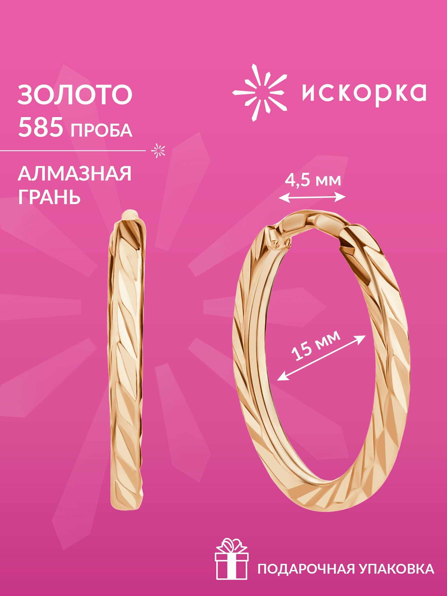 Серьги конго, красное золото, 585 проба, родирование