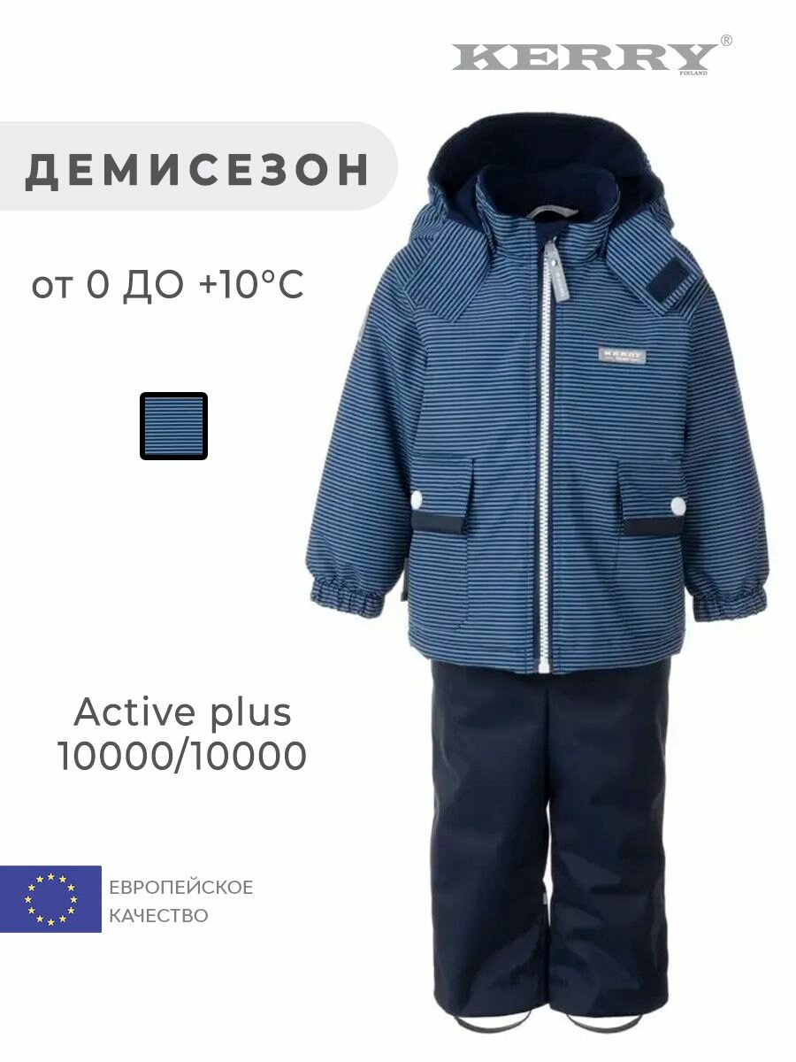 Комплект одежды