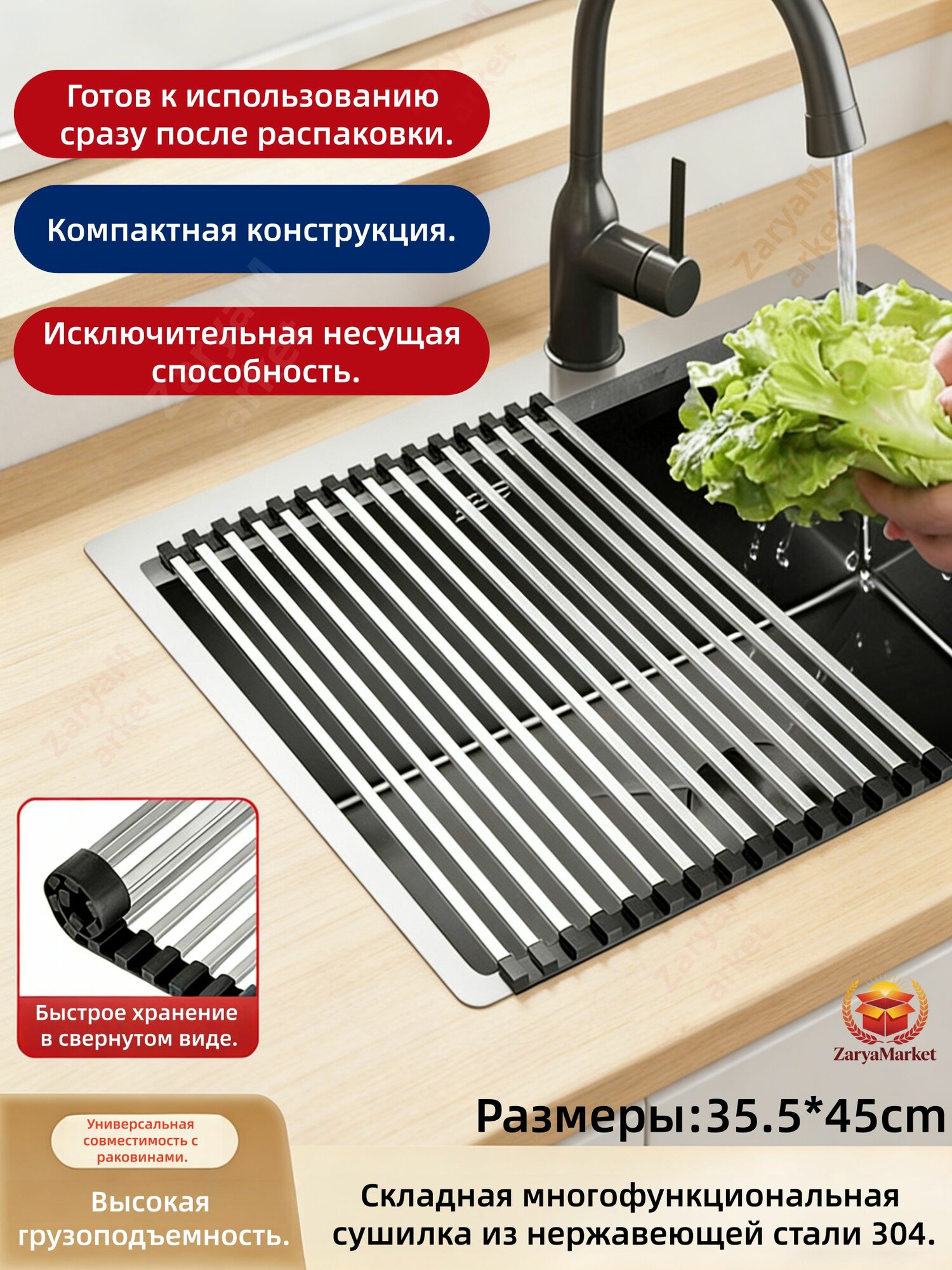 Ролл-мат для кухонных моек