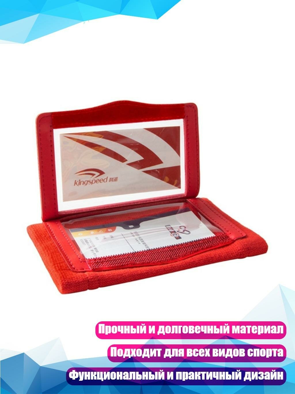 Футбольный планшет на руку, красный