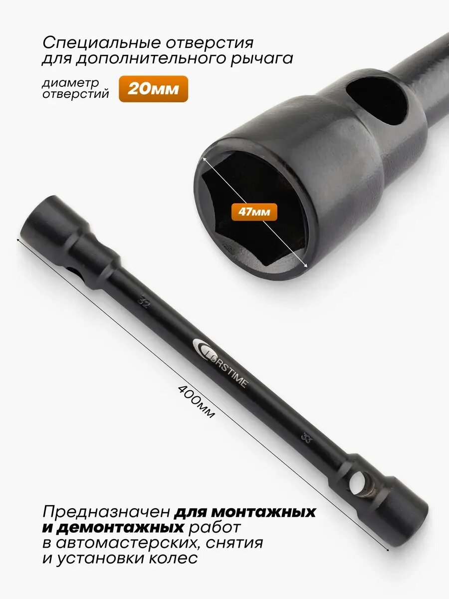 Ключ баллонный двусторонний 32х33мм, 400мм