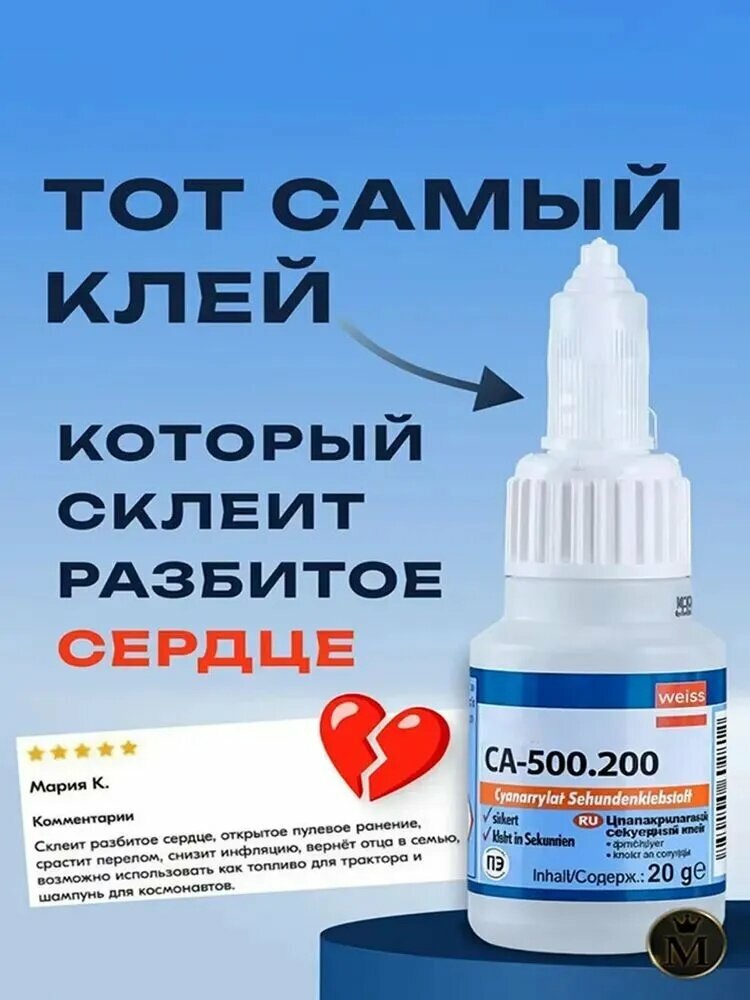 Клей хозяйственный — фото 1