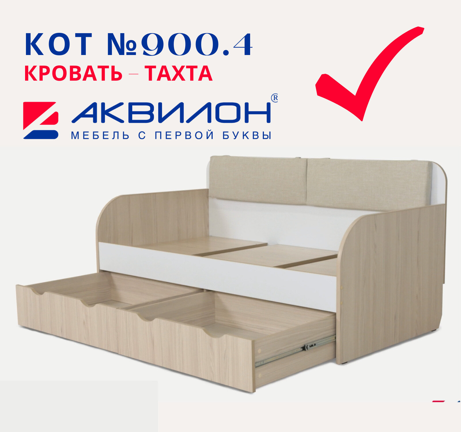 Кровать Кот № 900.4