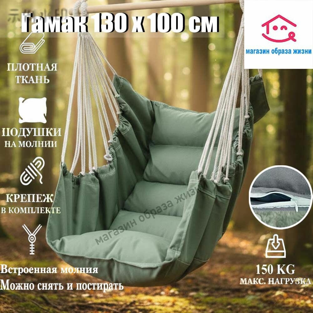 Гамак Оксфорд, 100х130 см