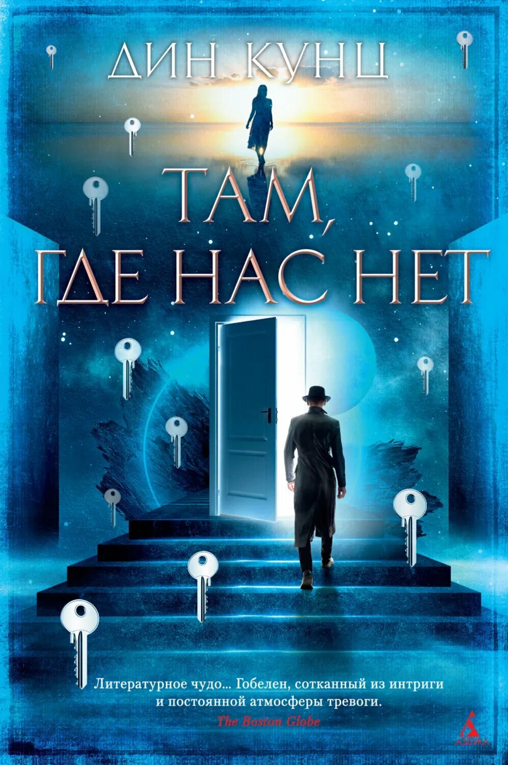 Там, где нас нет [Цифровая книга]