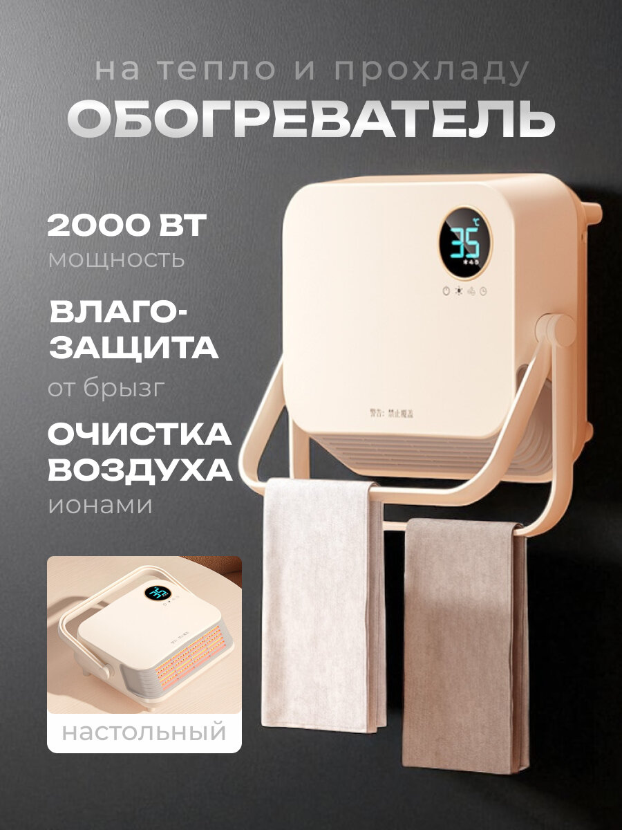 Обогреватель, настенный, электрический, влагозащитный, для дома