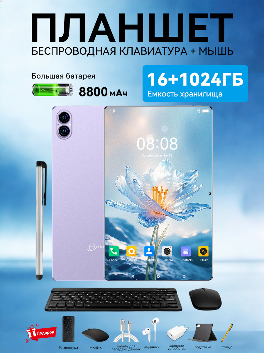 Планшетный компьютер Xpad20, 11.6 дюймов, 1024ГБ, 16ГБ RAM, Android 14