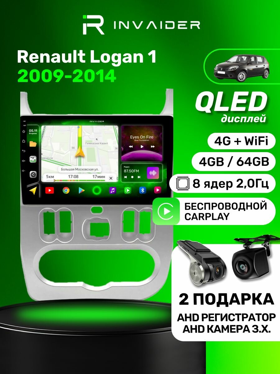 Магнитола Рено Логан Сандеро 1 2009-2014 Андроид RZ 4/64 8 ядер 2,0Гц DSP 4G Carplay QLED Автомагнитола Renault Logan Sandero 1