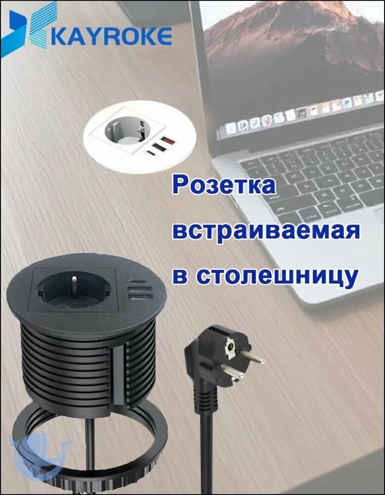 Эксклюзивная встраиваемая розетка KAYROKE с двумя USBC и заземлением, 16А, кабель 1.7 м, белый