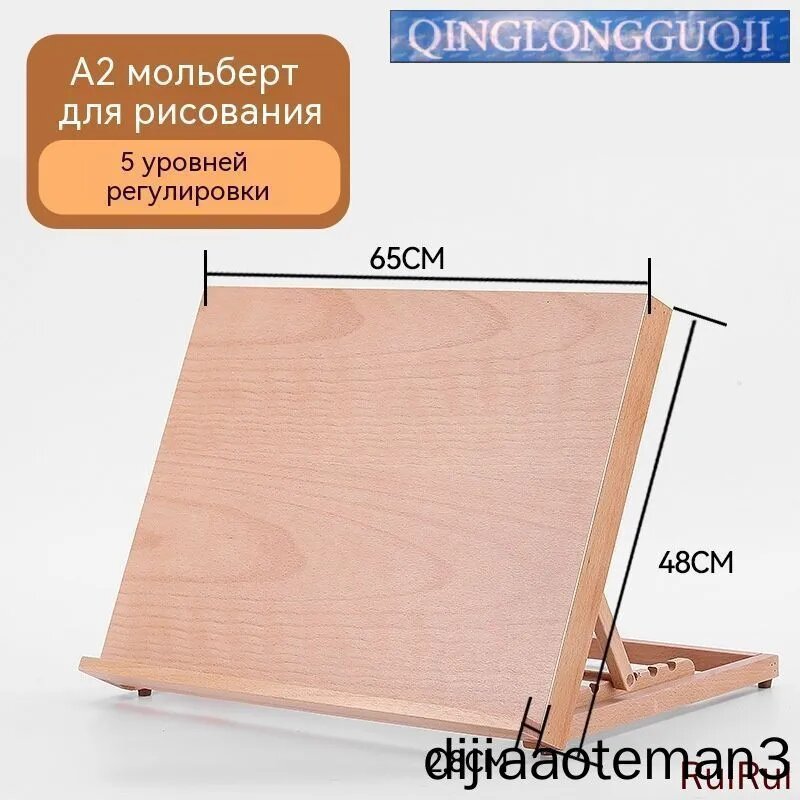 Чертежная доска A2 мольберт для рисования 65х48х2.8см Дерево, 5 уровней регулировки — фото 1