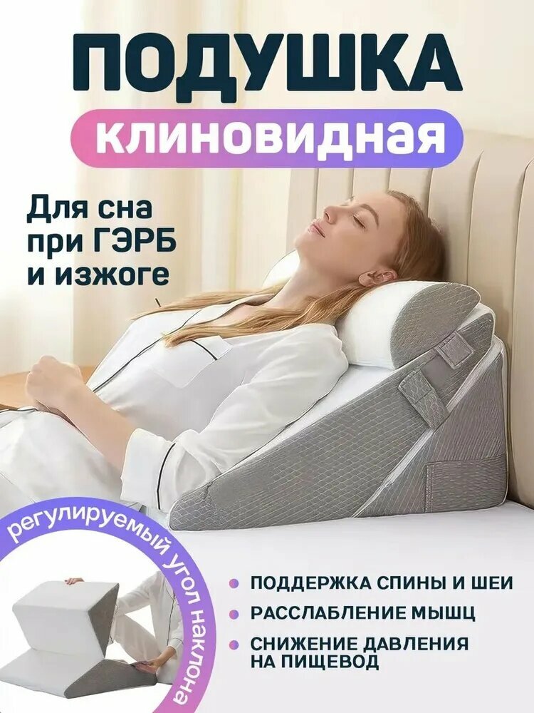 Поддерживающая подушка 56x56см, высота 30 см