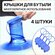 Пробка 4 шт.