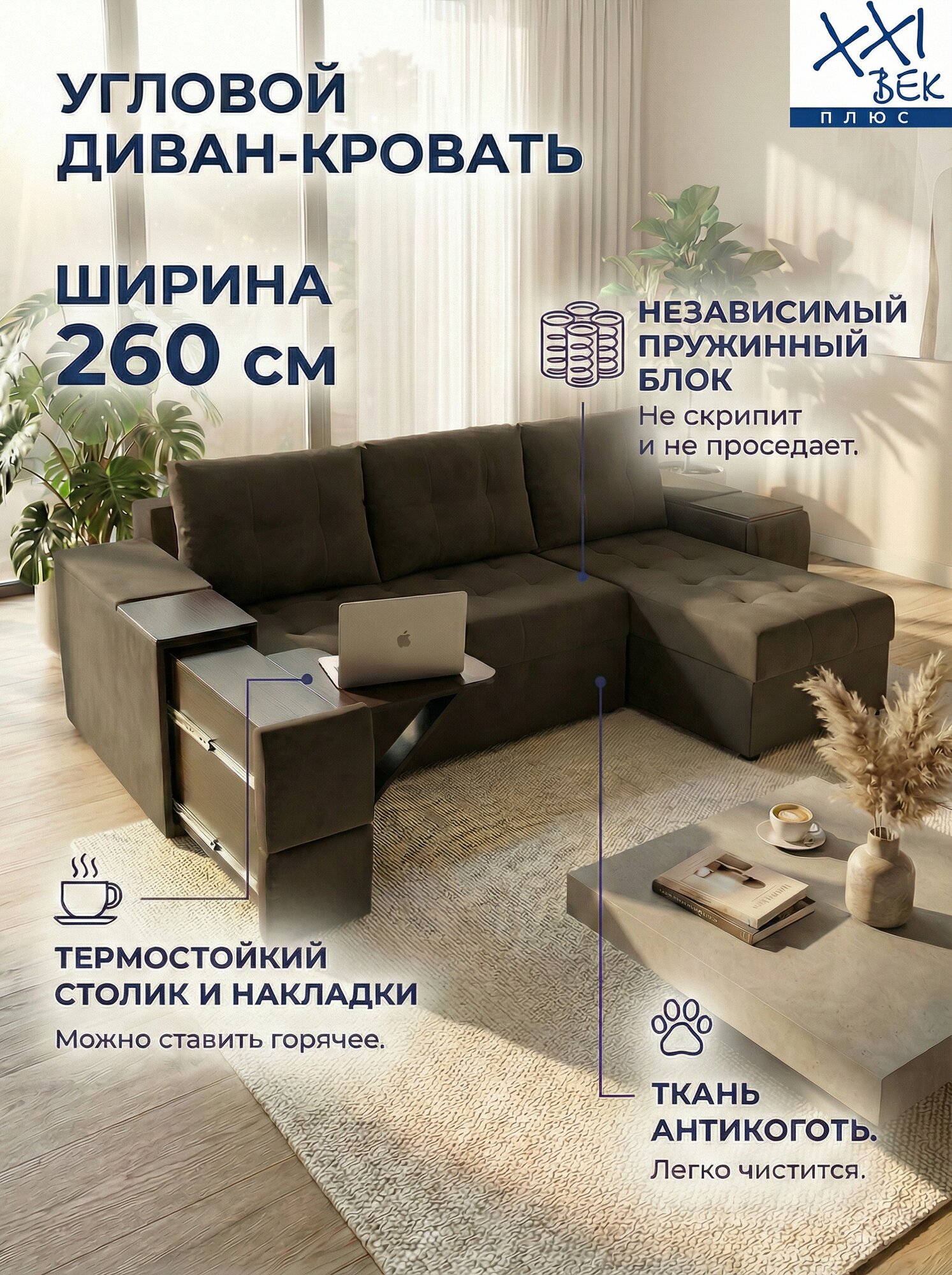 Диван Челси угловой "Бар", еврокнижка, с ящиками, независимый пружинный блок