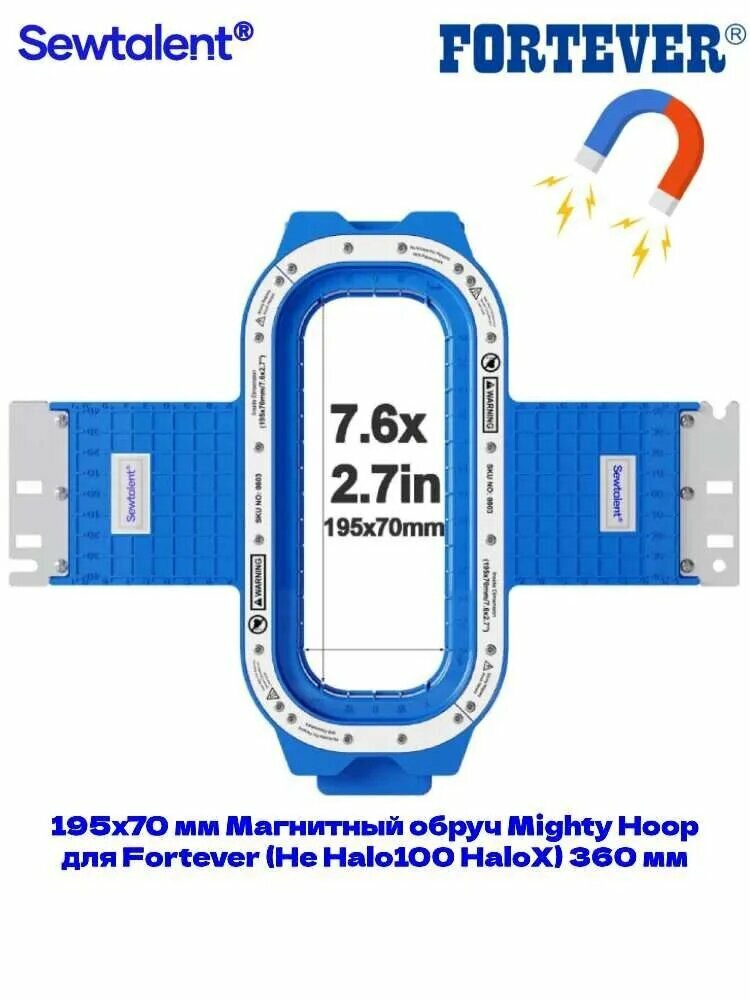 Магнитные пяльцы для вышивания Mighty Hoop размером 195x70 мм или 7,6x2,7 дюйма, совместимые с Fortever (не Halo 100) FT1201 FT1501S с длиной рукава 360 мм