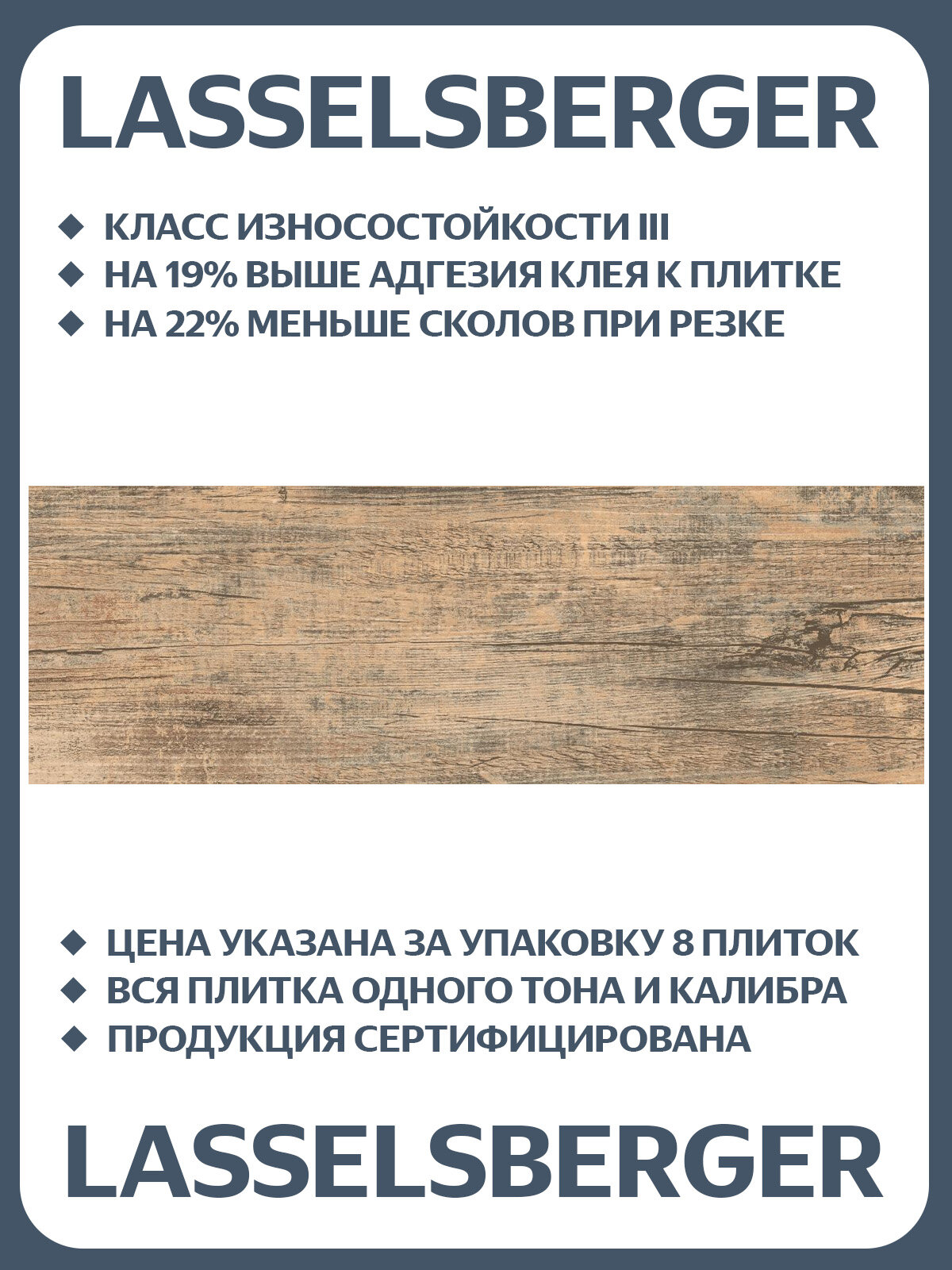 Керамогранит LB Ceramics Вестерн Вуд песочный (6264-0057) 20х60 см, матовый, под дерево, цена за упаковку 8 плиток