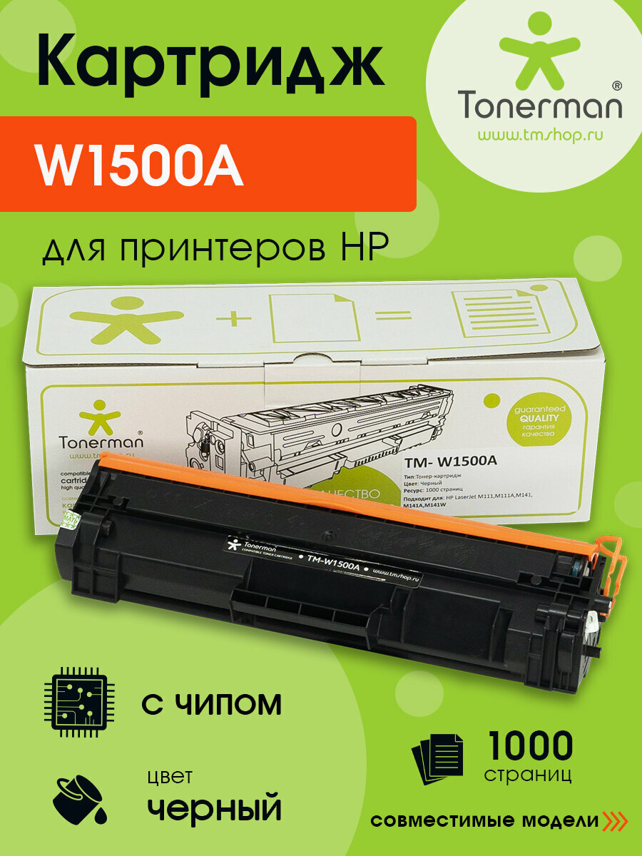 Расходник для печати