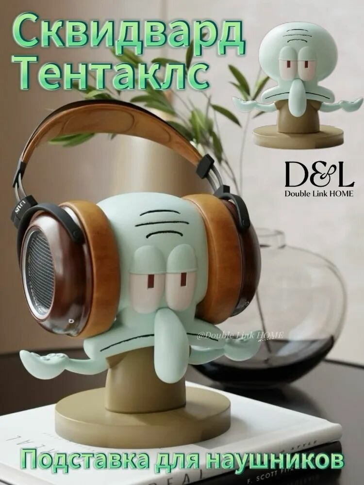 Подставка для наушников, Сквидвард Квентин Тентаклс, Spongebob Squarepants: Squidward-