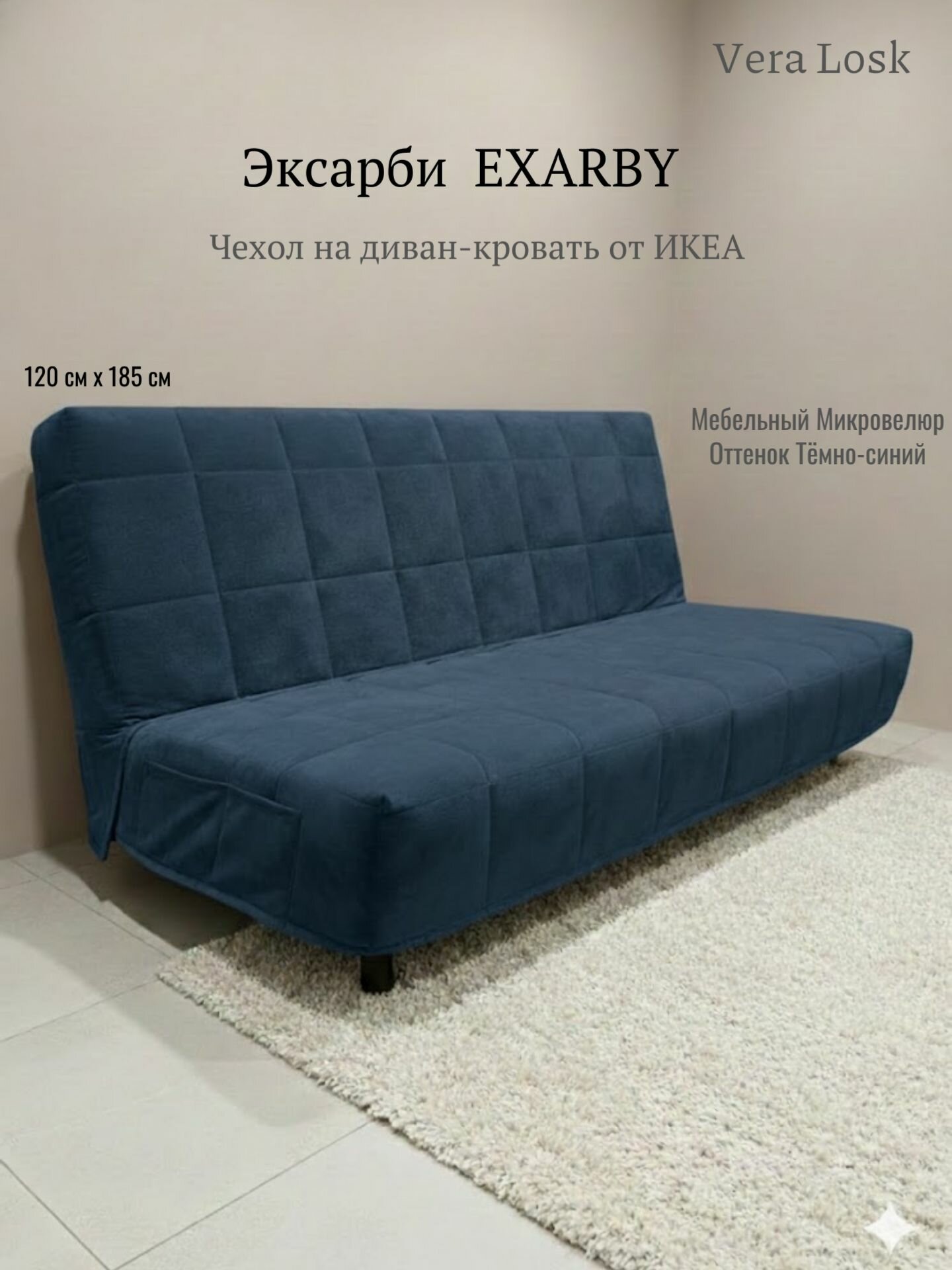 Чехол на диван кровать Эксарби (EXARBY) от икеа