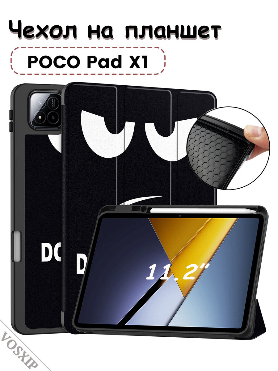 Чехол для планшета POCO Pad X1 11,2" 2025, с прорезью для ручки, с защитным чехлом для автоматического пробуждения/сна