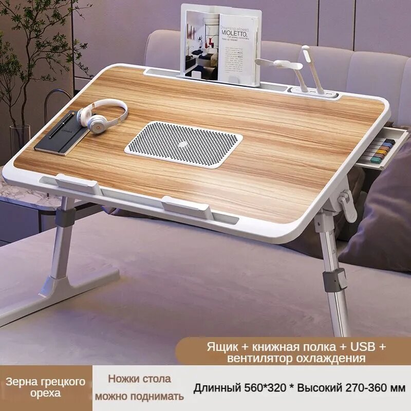 Столик для ноутбука, 57х33х36 см