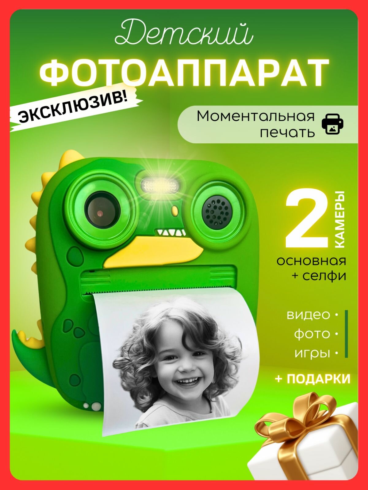 Фотоаппарат моментальной печати детский "Дино" зеленый