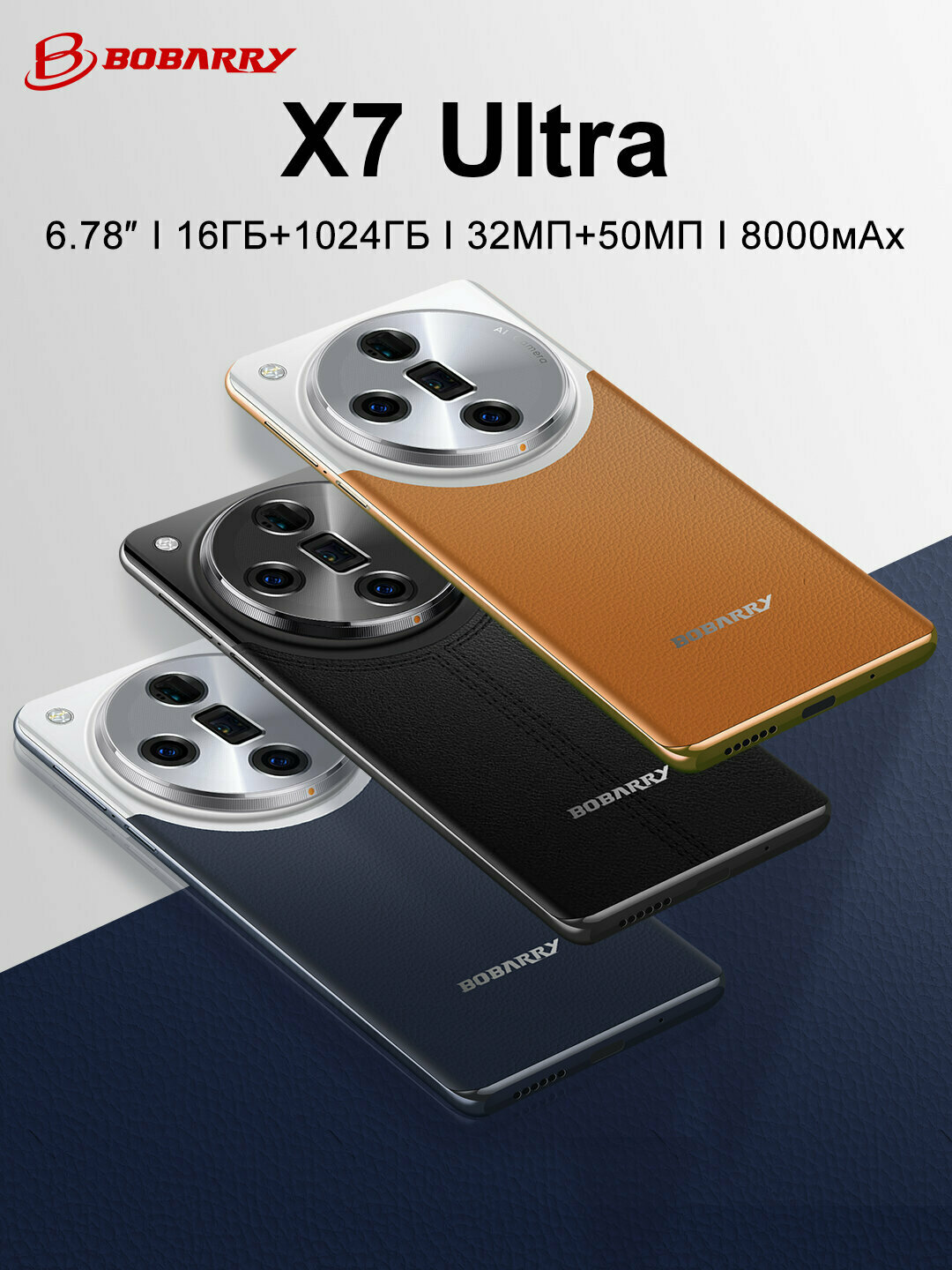 X7 Ultra смартфон Игровой телефон Сертифицирован EAC Честный знак NFC Альпинистский спутниковый телефон Смартфон 5G