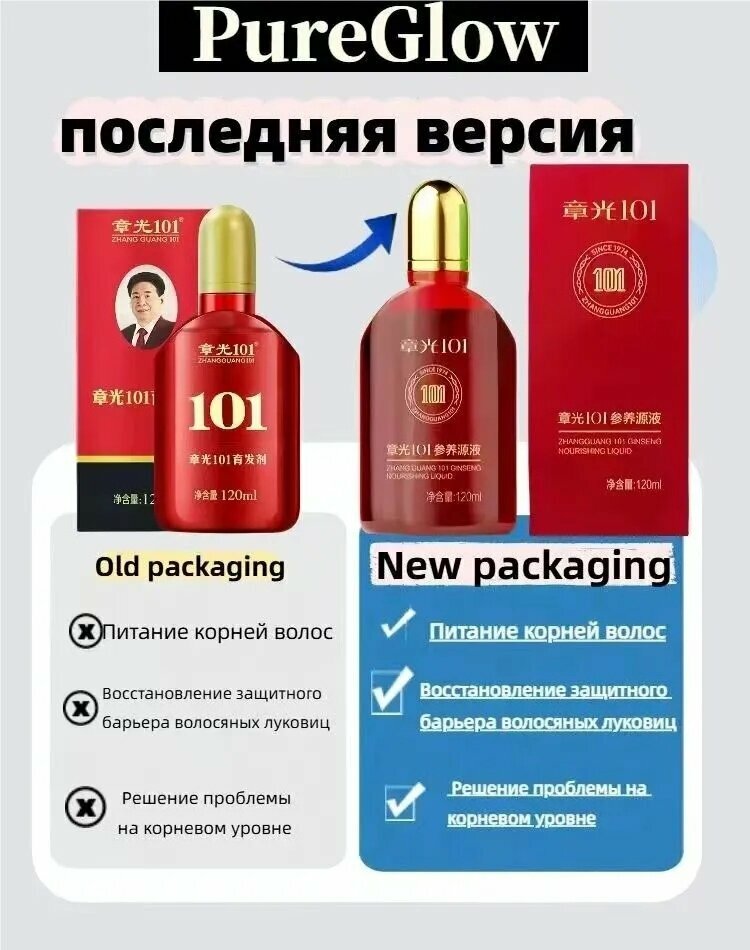 Zhangguang 101 Лосьон для волос, 120.1 мл