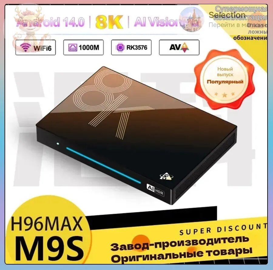 H96 Max M9S Караоке-система Android 8 ГБ 2024 год Черный матовый