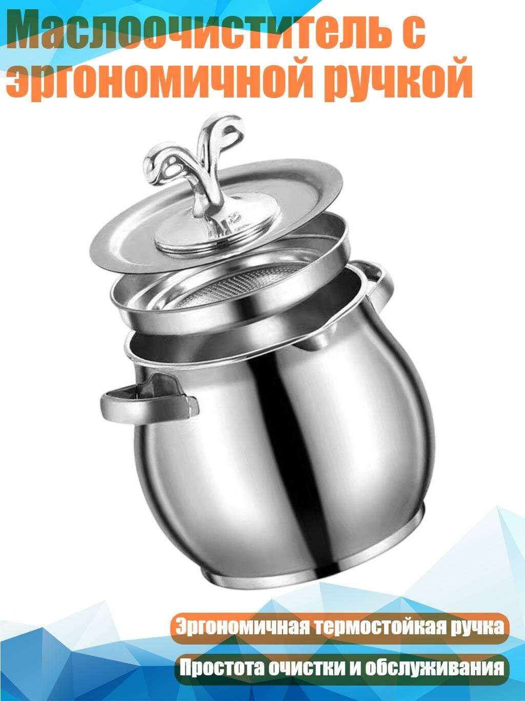 Маслоочиститель с эргономичной ручкой, 1.5L