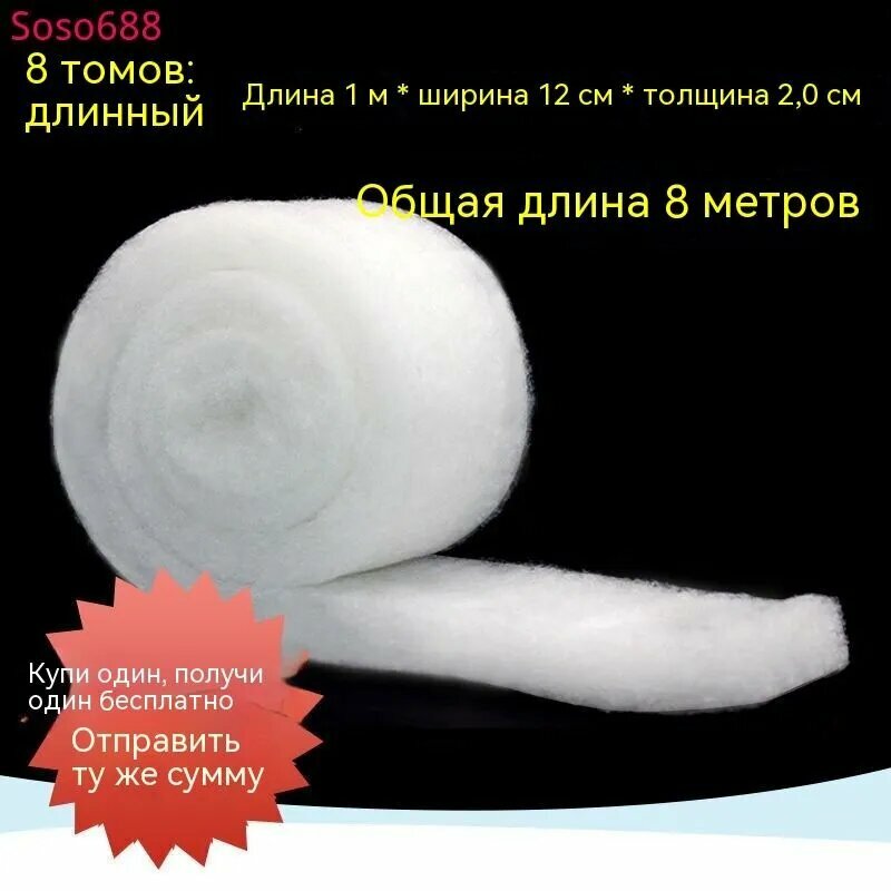 Фильтр для аквариума хлопок, аквариумный фильтр очищенная вода, биохимический хлопок