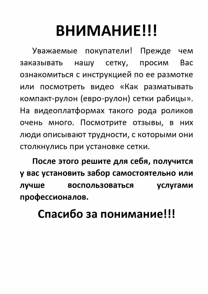 Решетка для забора — фото 1