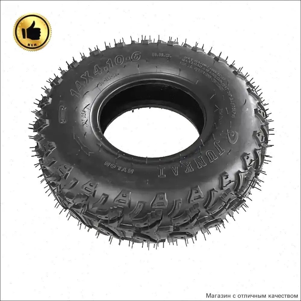 Покрышка для детских квадроциклов и мототехники 14x4.10-6 внедорожная