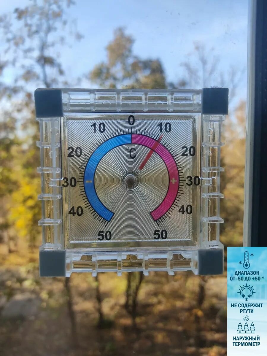 Квадратный пластиковый дверной и Оконный термометрна окно