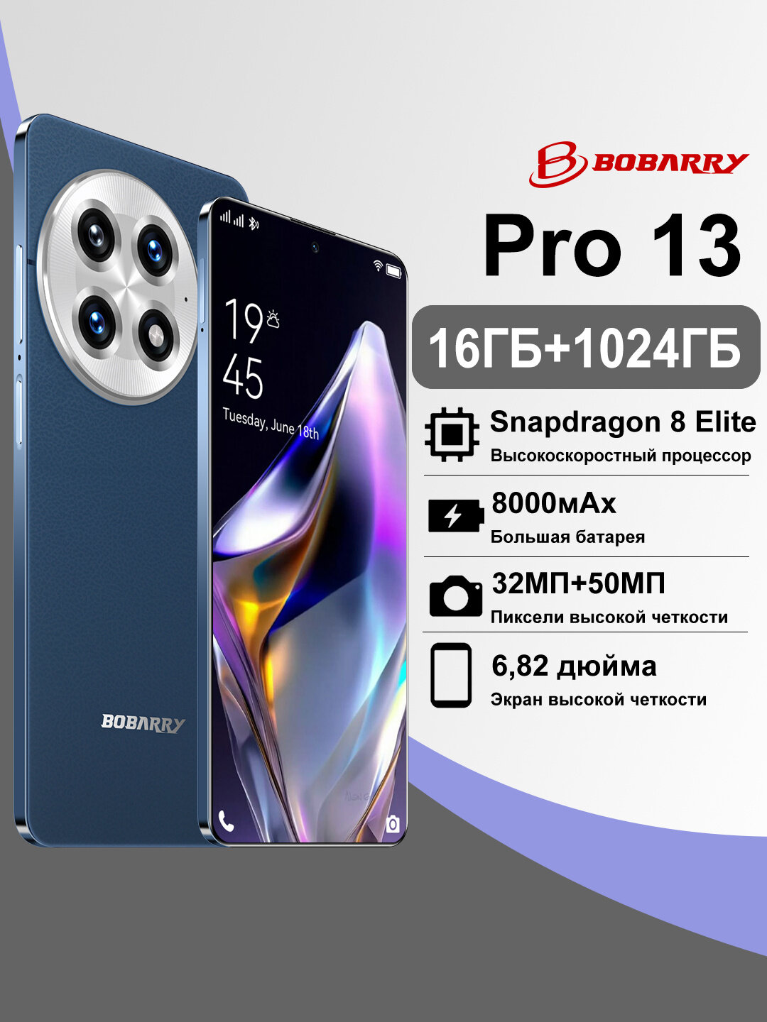 Игровой смартфон Pro 13, 16ТБ/1024ТБ, 8000 мАч, 6.82", Разблокировка по отпечатку пальца, Snapdragon 8 Elite, Android 14